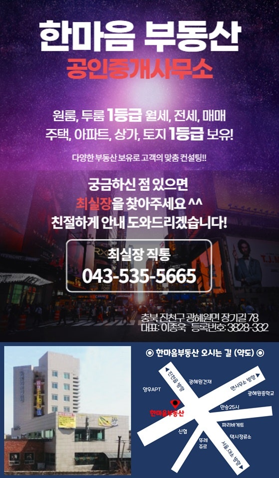 광혜원면사무소풀옵션원룸다옴빌리지월세 네이버 블로그