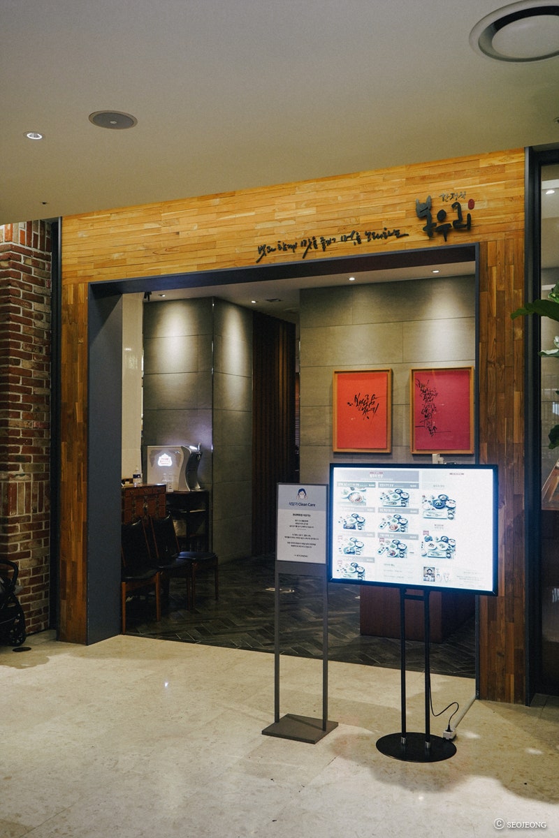 판교현대백화점 맛집 봉우리한정식 식객정식 리뷰 네이버 블로그