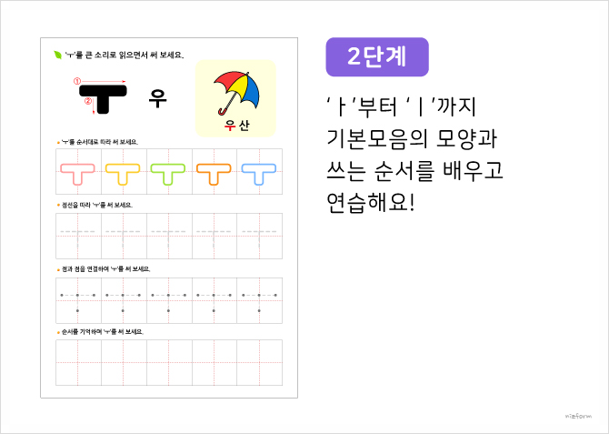 한글 자음 모음 따라쓰기 프린트 : 네이버 블로그