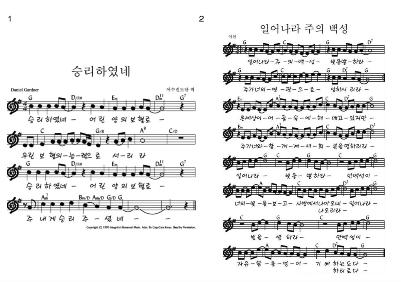 벧엘교회 주일오전예배 찬양콘티20210502 네이버 블로그