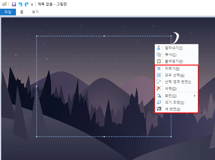 컴퓨터 그림판 실행 및 사진 크기 조절 방법 네이버 블로그
