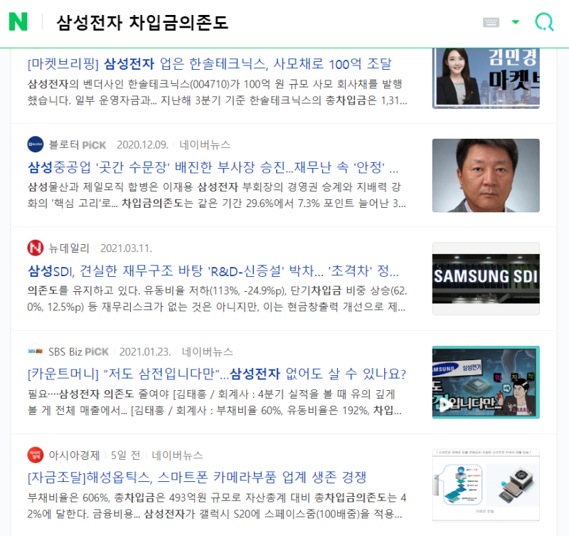 재무제표 보는법 8 용어정리 차입금의존도 네이버 블로그