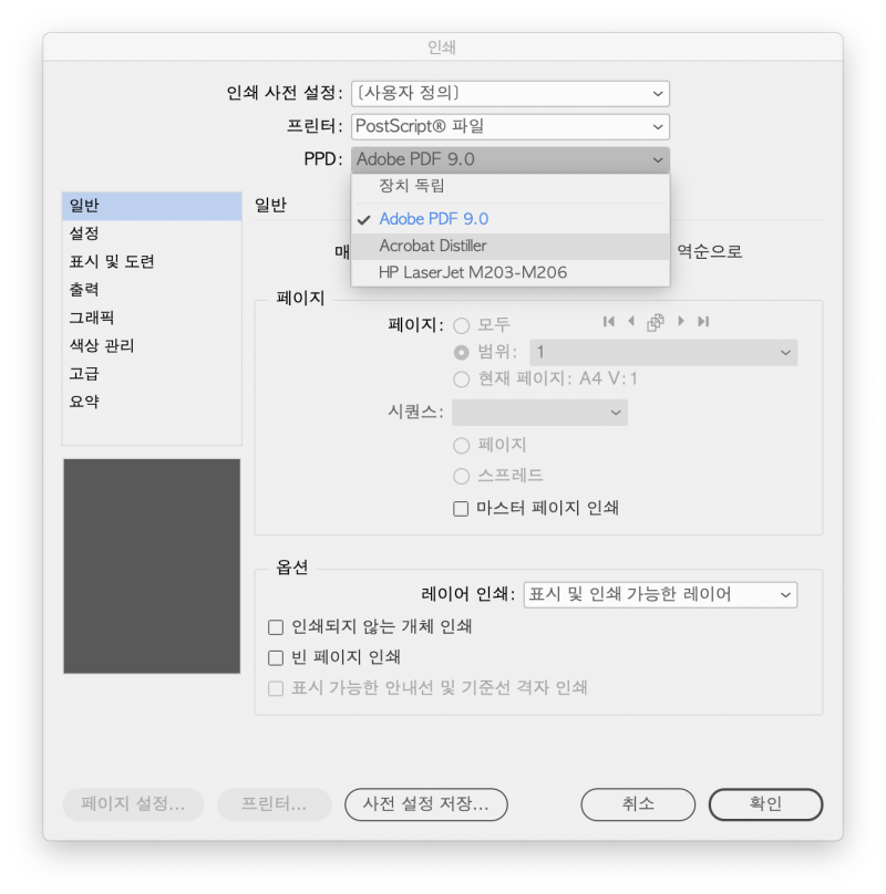 PPD(PostScript Printer Description) 파일 : 네이버 블로그