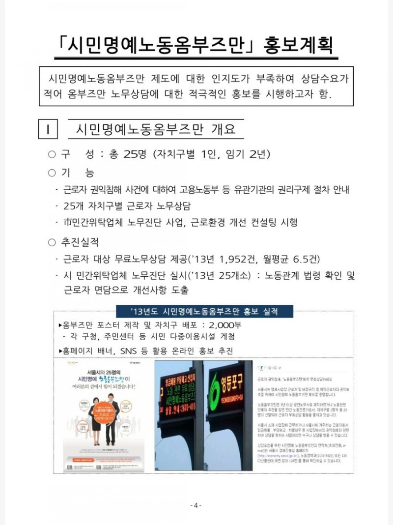 정책기획과 홍보계획 보고서 작성법 및 사례분석 이정훈 강사 네이버 블로그