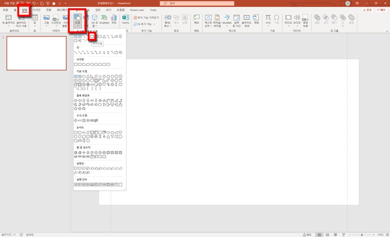 [PPT] 안내선 추가하기 : 네이버 블로그
