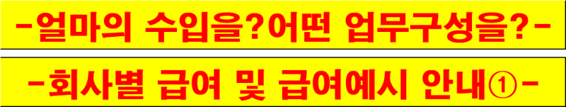 채용공고월600만이상 Gs후레시이마트홈플러스 마트주간배송투잡새벽배송식자재용차콜화물 서울경기인천지역 네이버 블로그