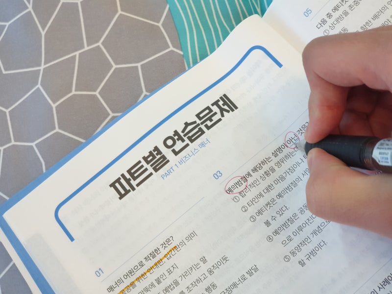 Smat 서비스경영자격 시험 상세특징은 네이버 블로그