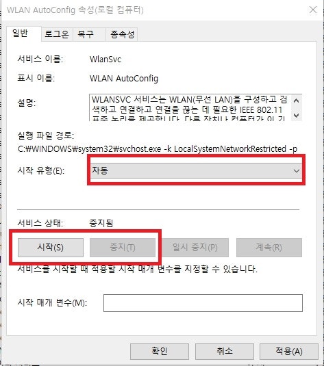 인터넷없음, 보안 해결방법 2탄 : 네이버 블로그