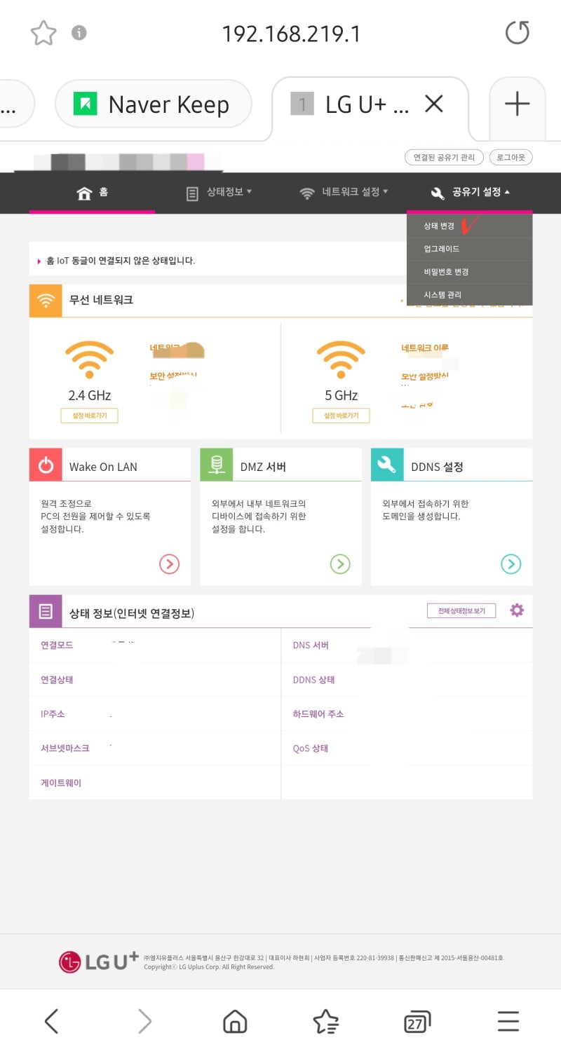 LG 유플러스 기가슬림 GAPD‐7500 을 IPTIME 공유기로 교체시 속도 문제 해결 : 네이버 블로그