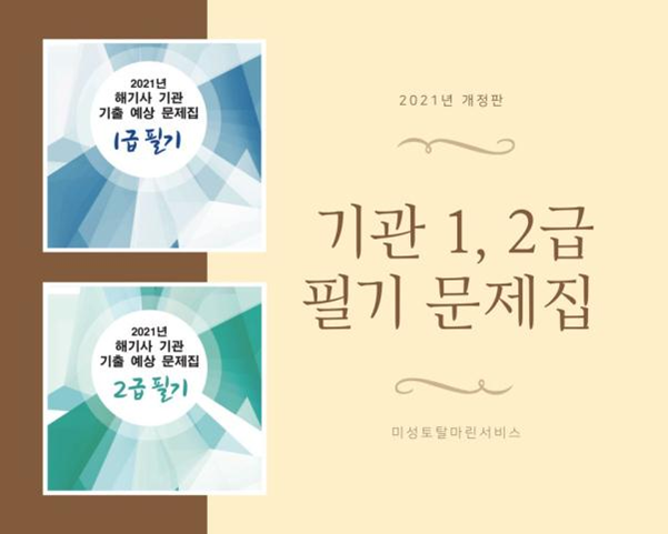 MAN B&W 전자제어엔진(ME)의 FIVA(Fuel Injection Valve Actuation) VALVE에 대하여 ...