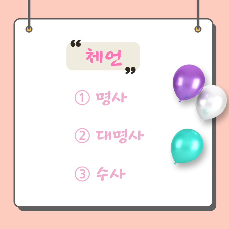 품사의 정의 품사의 종류 9품사 네이버 블로그