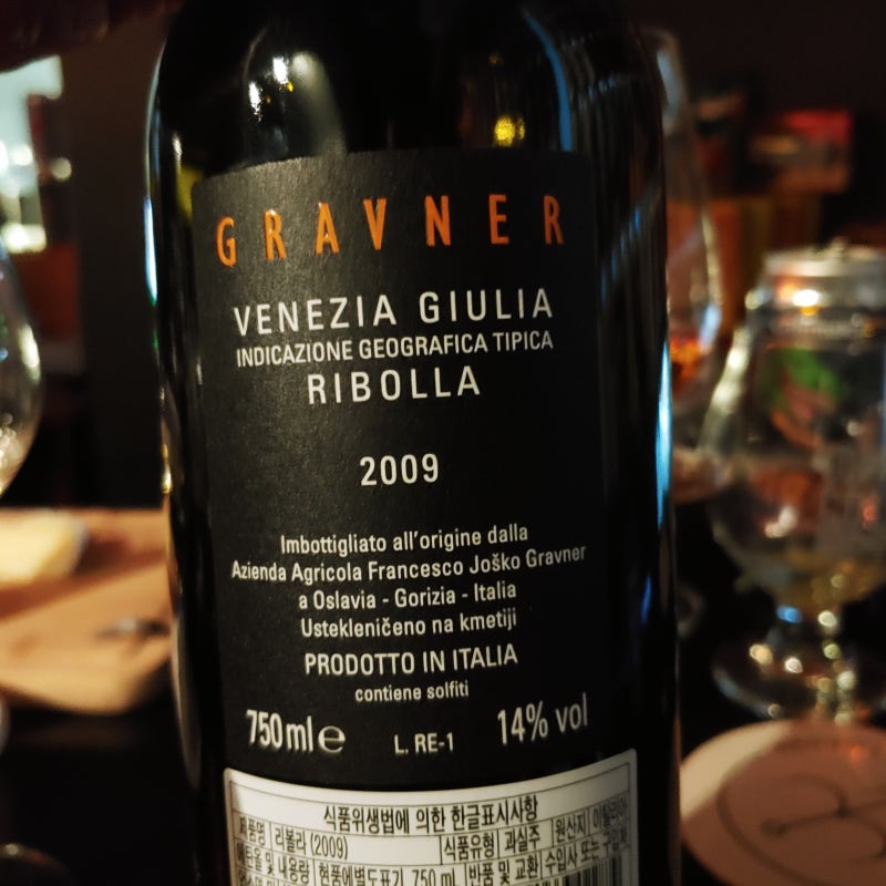 Gravner, Ribolla 2009 (그라브너, 리볼라 2009) : 네이버 블로그