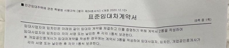 중기청 목적물 변경 이사 증액 연장 후기 2 은행 제출서류 총정리 네이버 블로그