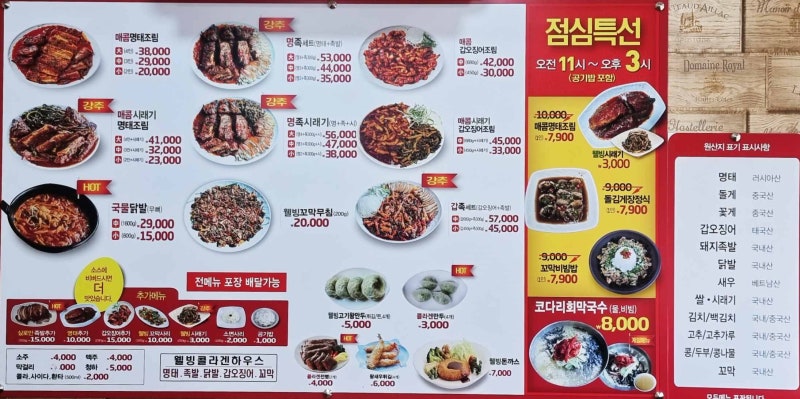 강서구 우장산역 명태조림 맛집명태어장 우장산역점 네이버 블로그