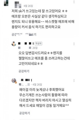 내돈내산)SK매직 EON-C200F 복합전자레인지(에어프라이어, 전자랜지, 오븐 겸용) : 네이버 블로그