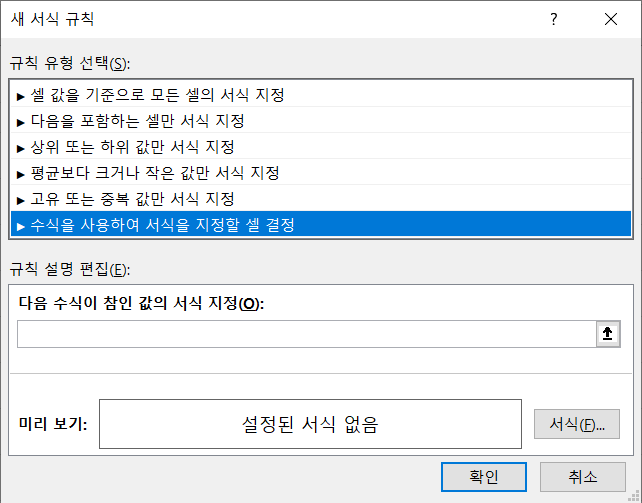 엑셀 조건부서식 수식으로 행 전체 셀 색 채우기 네이버 블로그