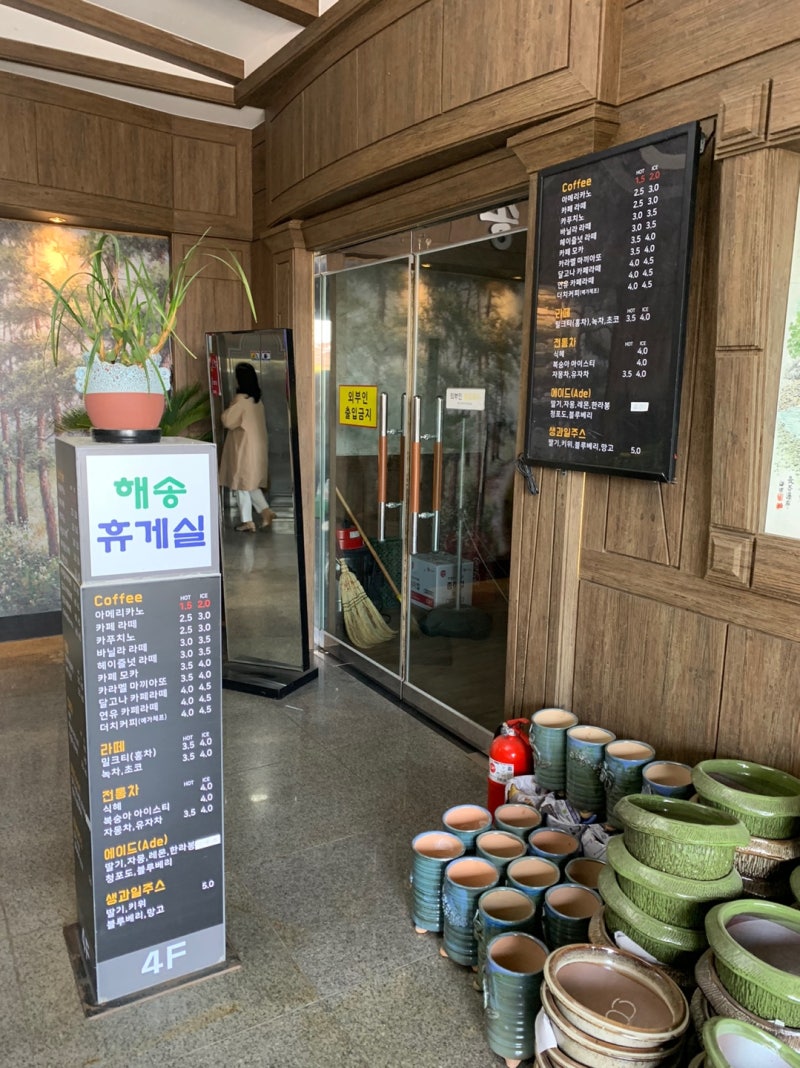 인천공항이 바로 보이는 영종도 한정식 해송쌈밥 네이버 블로그