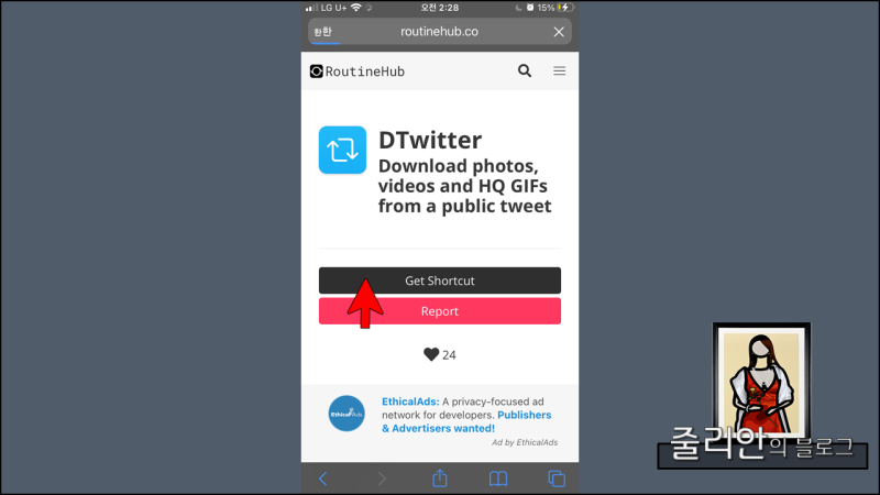 아이폰 트위터 동영상 저장 방법 (단축어) : 네이버 블로그