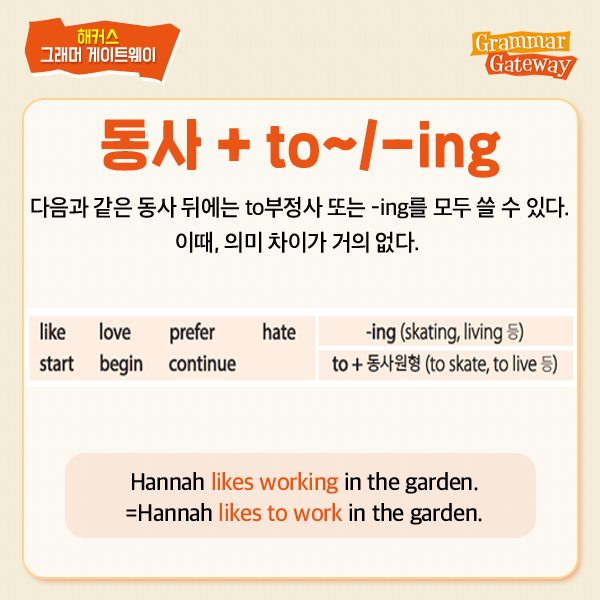 동명사, to부정사를 목적어로 취하는 동사 총정리! : 네이버 블로그