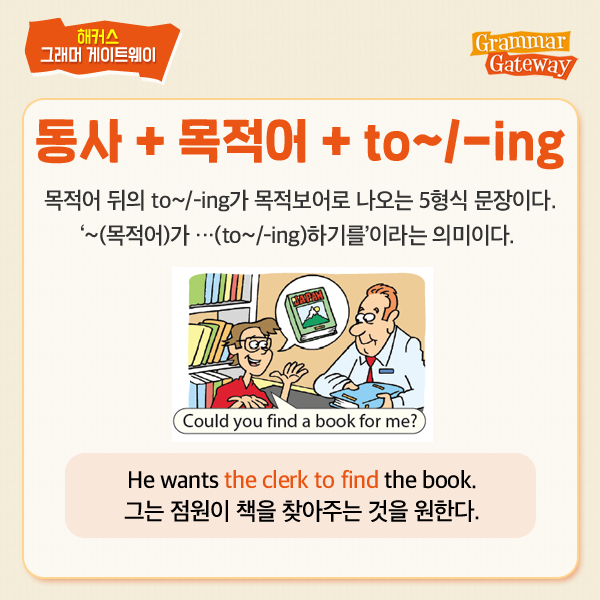 동명사, to부정사를 목적어로 취하는 동사 총정리! : 네이버 블로그