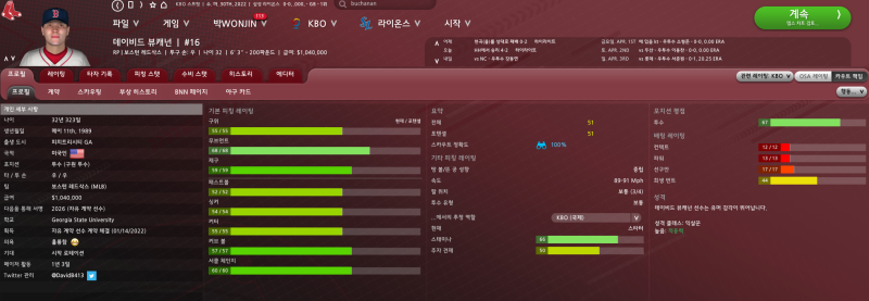 2021KBO리그와 함께 재미있게 즐기는 OOTP 22 한글판! : 네이버 블로그