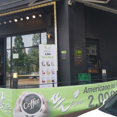 수원에만 있다는 뜰카페 후기 : 네이버 블로그