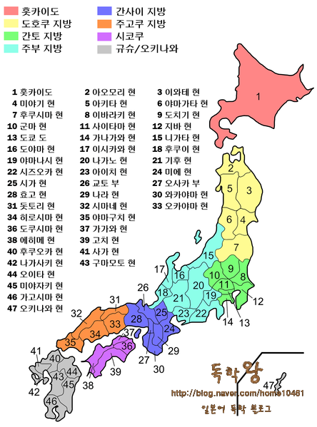 일본 전국 일주 37일차 - 오타루(홋카이도 지도/북해도 지도/일본 전국 지도/홋카이도 여행 동선/도도부현 개념/홋카이도 여행 ...