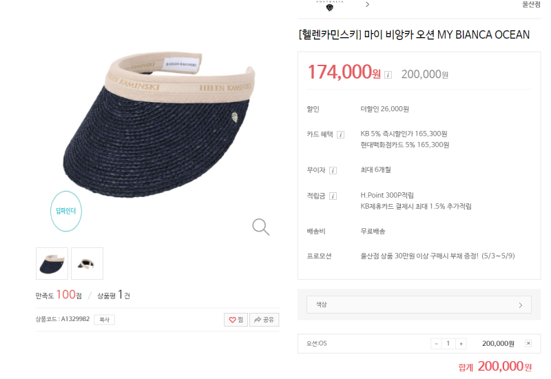 26번째 헬렌카민스키 면세점 숏티지 면세점 내 검색어 상위권 포진 네이버 블로그