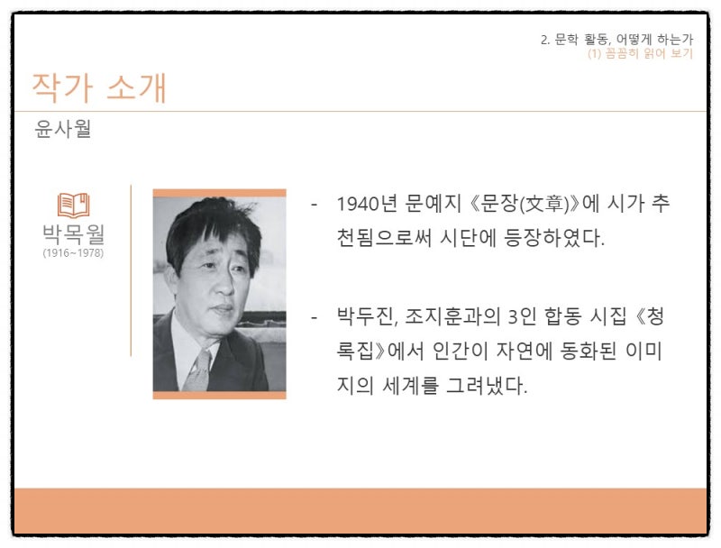 금성 고등 문학 2 1 윤사월박목월 확장 활동☞문제와 설명 네이버 블로그