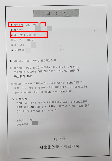 시민권자 F4재외동포비자신청자격 건강의료보험혜택 한국국적회복 일반간이특별귀화 이중복수국적취득한양행정사 하이코리아