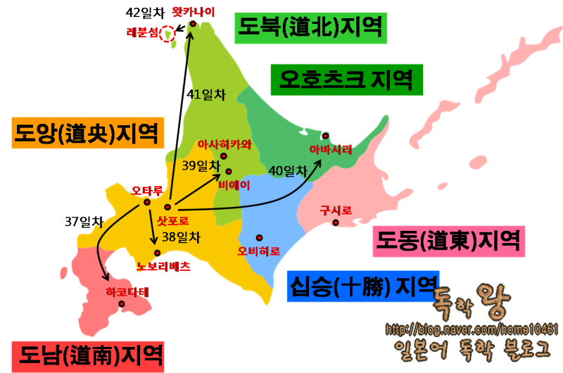 일본 전국 일주 37일차 - 오타루(홋카이도 지도/북해도 지도/일본 전국 지도/홋카이도 여행 동선/도도부현 개념/홋카이도 여행 ...