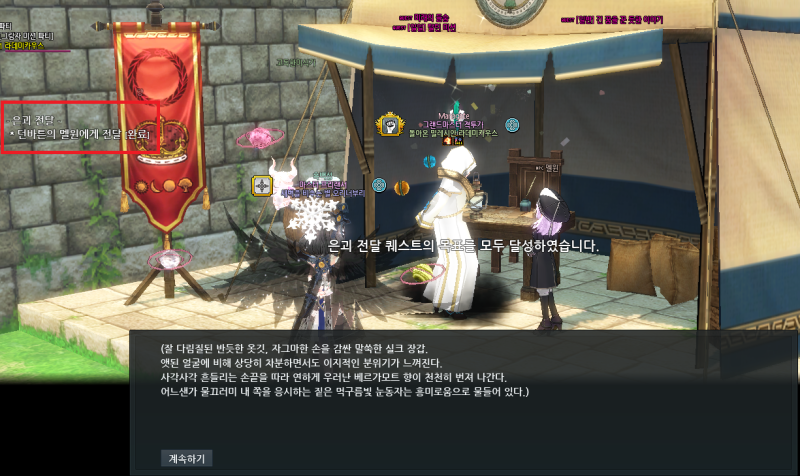 마비노기 연금술 스킬 수련 및 마나포밍 1랭 달성 포션중독 해독온천 네이버 블로그