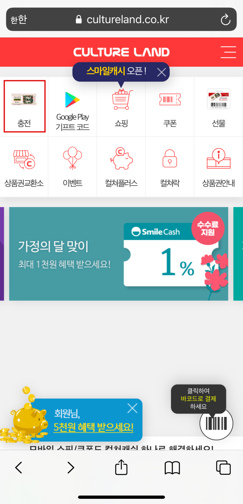 카카오톡 선물하기 이벤트 Ft 컬쳐랜드 문화상품권 네이버 블로그