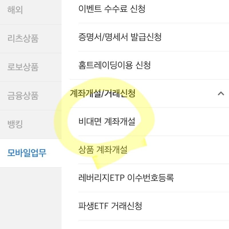 대신증권 보안카드 신청방법 타은행 이체 원한다면 네이버 블로그
