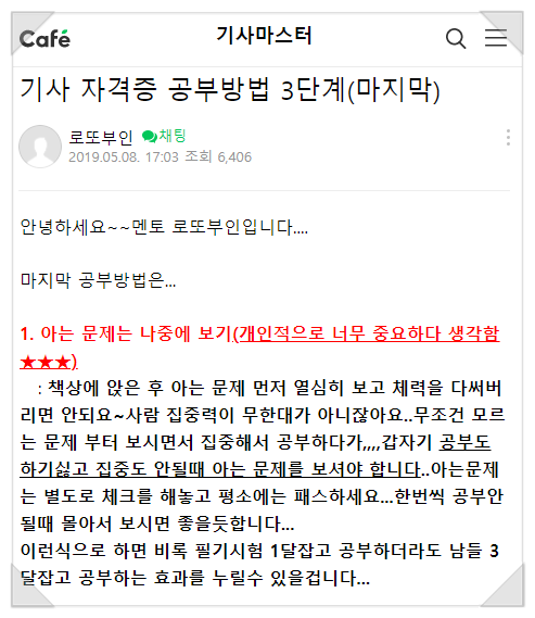 큐넷 수험표 꼭 출력해가야 하나요 시험 준비물 네이버 블로그