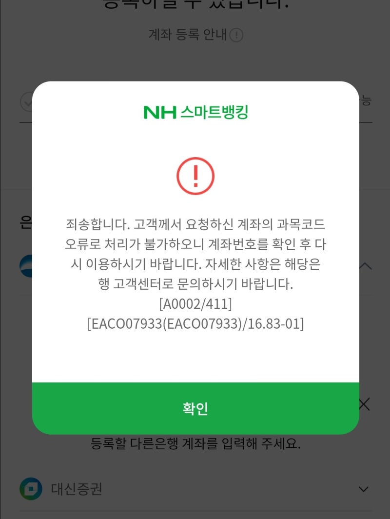 대신증권 보안카드 신청방법 타은행 이체 원한다면 네이버 블로그