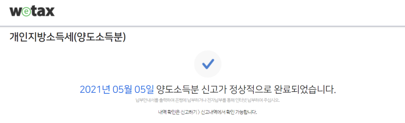 미래에셋증권 해외주식 양도소득세 홈택스 신고방법 국외자산국가코드 네이버 블로그