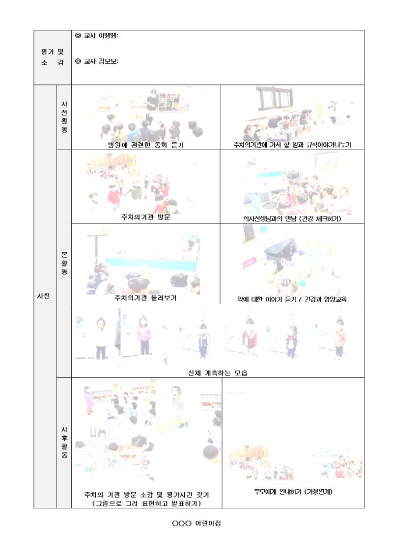 문서 지역사회연계활동 계획안과 보고서를 쓰는 아이디어와 꿀팁~ 네이버 블로그
