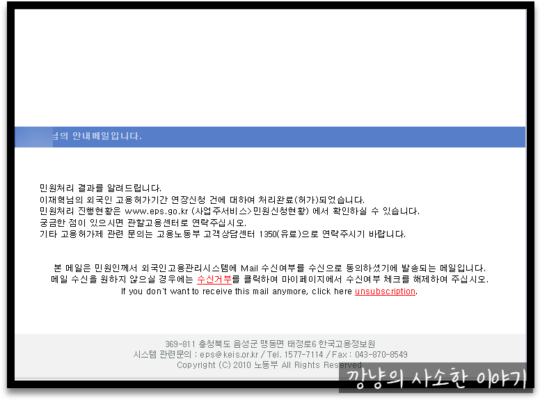 외국인보험 체류연장 4대보증의무보험 연장방법귀국보험임금체불출국만기상해보험 네이버 블로그