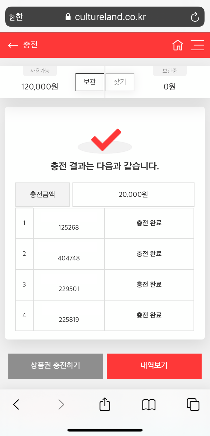 카카오톡 선물하기 이벤트 Ft 컬쳐랜드 문화상품권 네이버 블로그