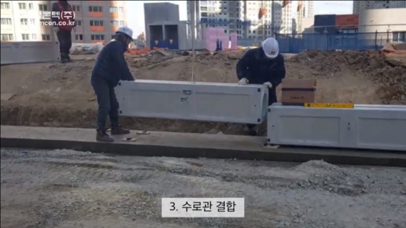 사각수로관원형수로관우수원형관배수로관 수로관 시공 방법 대명콘텍 네이버 블로그