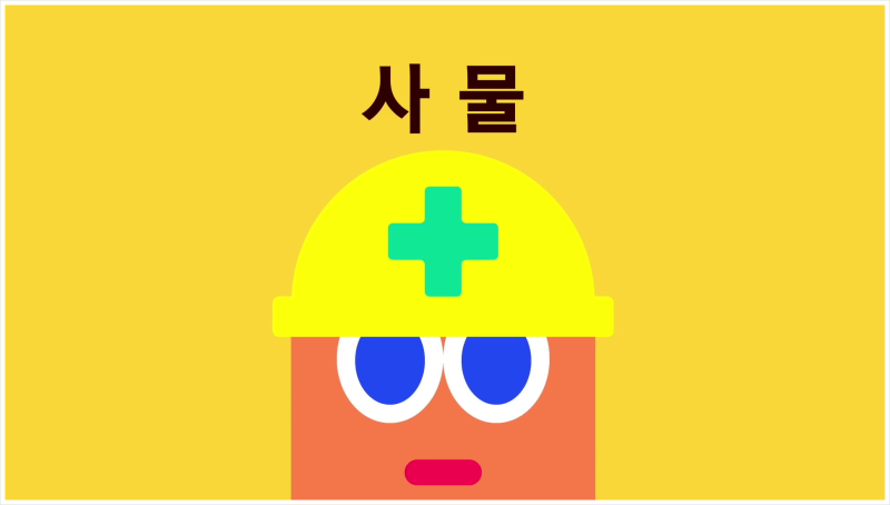 닌텐도스위치 차근차근 게임코딩 출시 프로그래밍 소프트웨어 네이버 블로그