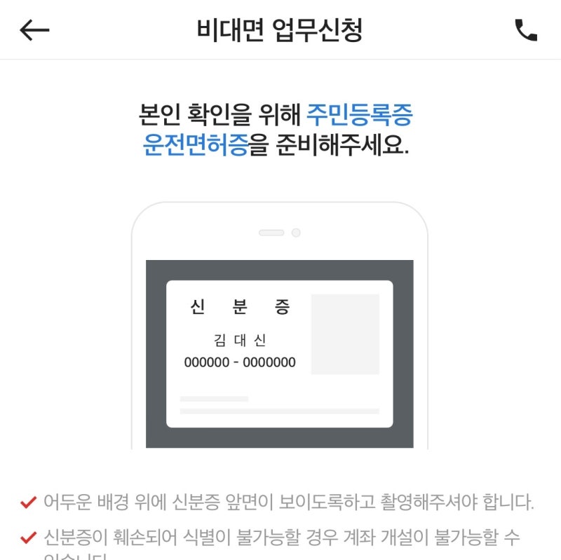 대신증권 보안카드 신청방법 타은행 이체 원한다면 네이버 블로그