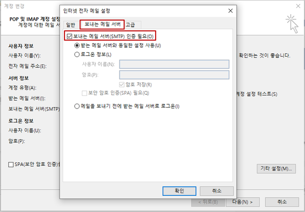 아웃룩outlook활용 아웃룩 오류 발생시 확인해야 할 사항 네이버 블로그