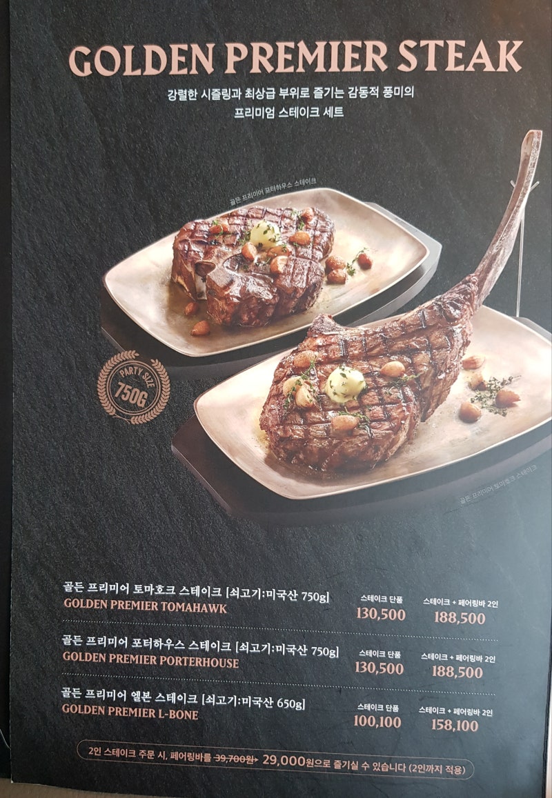 목동 빕스 프리미어 41타워점 뷰 맛집 메뉴 가격 할인 후기 네이버 블로그