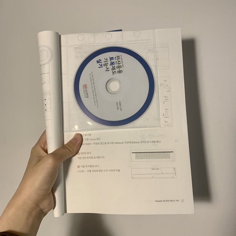 3일만에 전산응용토목제도기능사 합격하기 네이버 블로그