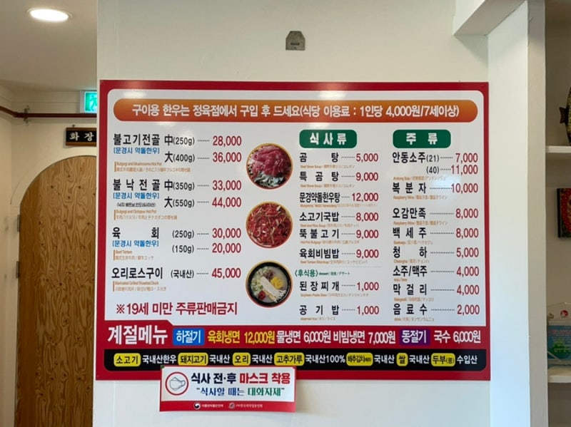 음식 문경 맛집 약돌한우 정육식당 사가네 소한마리 먹고 가세요~🐂 네이버 블로그
