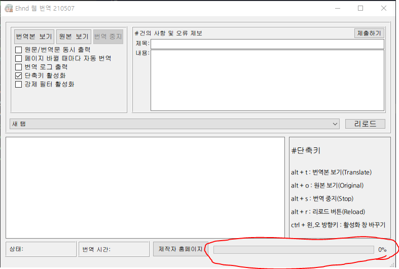 [210507] Ehnd 웹 번역 : 네이버 블로그