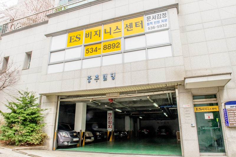 서초동 공유오피스 양재역 소호사무실 서초비상주사무실의 차이점은 헤어져