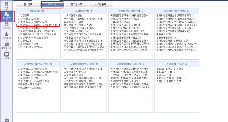 더존 이직확인서 Pdf 이직확인서 신고하기 네이버 블로그